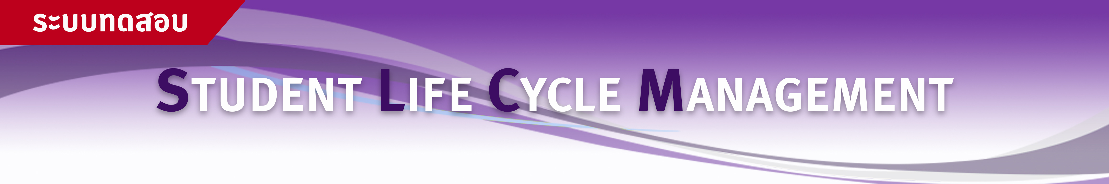 Student Life Cycle Management DHURAKIJ PUNDIT UNIVERSITY